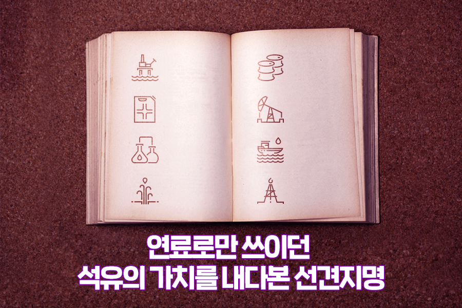 케미x스토리 화학의 나침반을 발명한 위대한 선구자 드미트리 멘델레예프