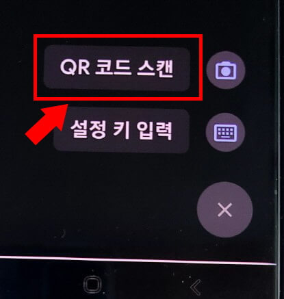 구글 OTP(Authenticator) 백업 및 복구 방법