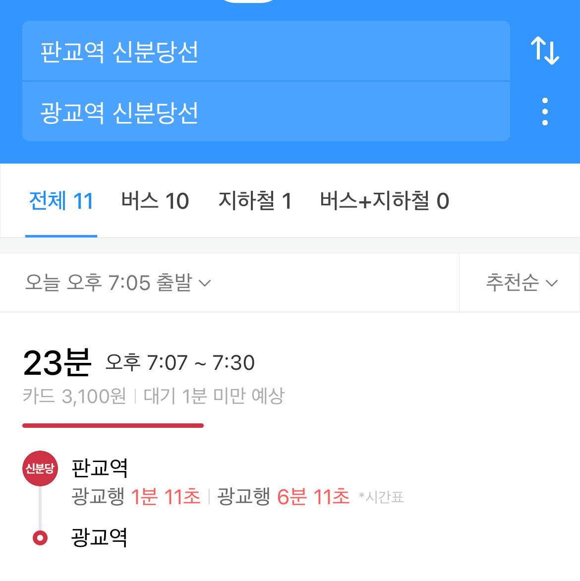 판교 유스페이스1빌딩 주차