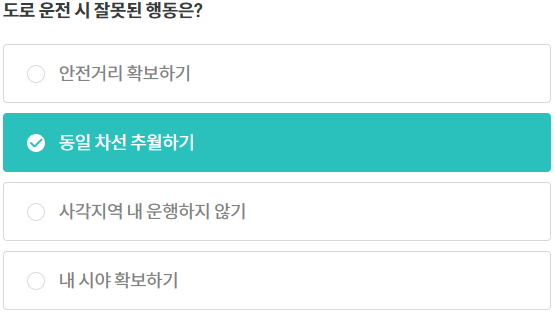 배민커넥트 배달의 민족 배민커넥트 안전보건 시험 정답