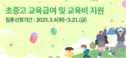4세대 나이스 학부모서비스 (evpn) https://parents.neis.go.kr