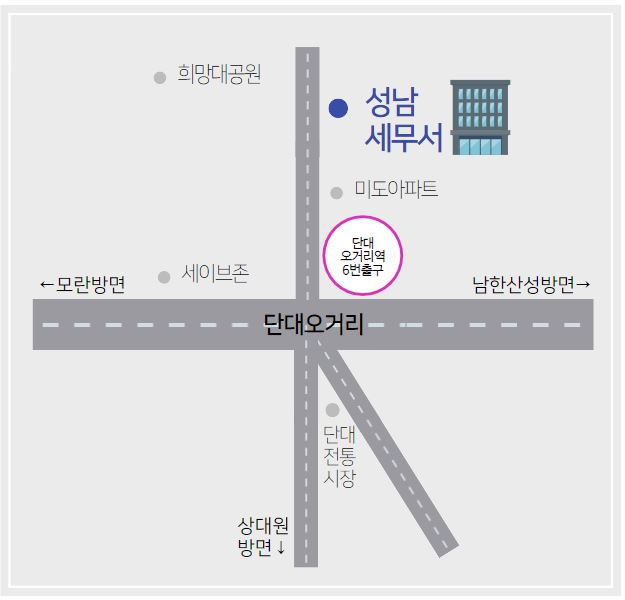 성남세무서 부서별 위치 및 층별안내 담당업무 확인하기