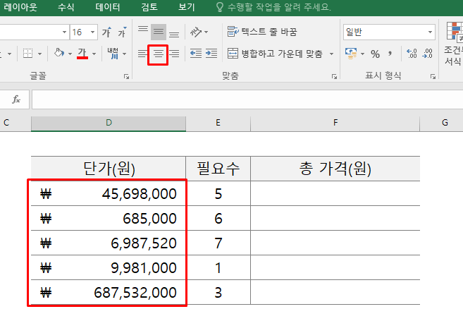 엑셀excel 셀서식의 사용자 지정으로 표시 형식 변경 하는 방법 알아보기