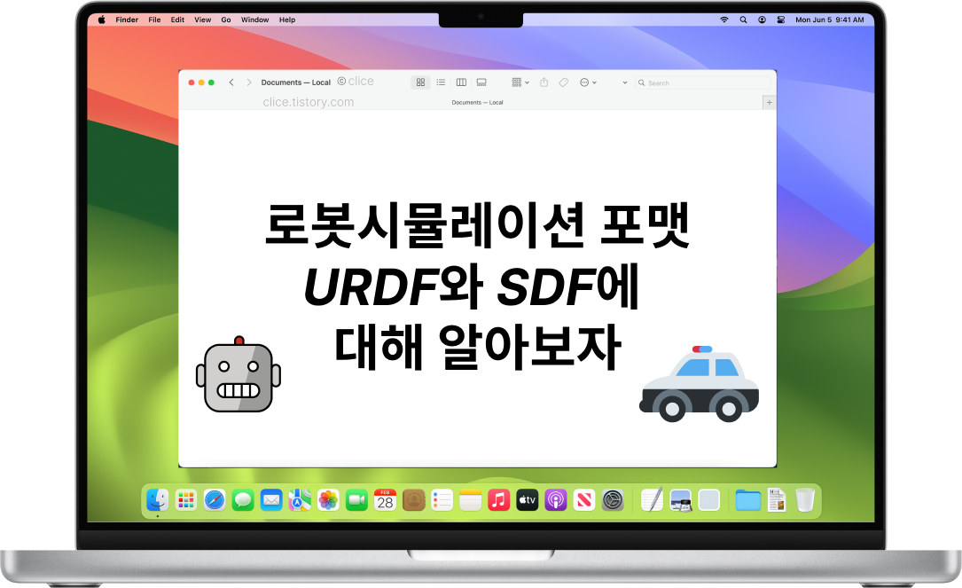 [ROS] 로봇 모델 생성 두가지 포맷: urdf sdf 에 대하여 알아보자 :: clice의 개발일지