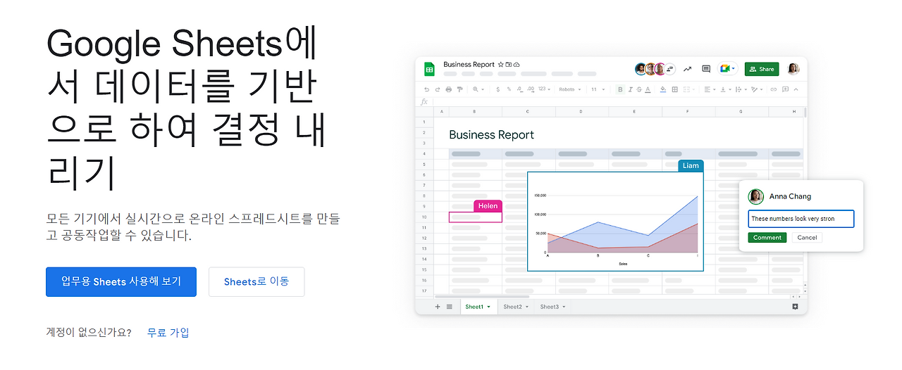 구글 스프레드시트 엑셀 함수 15가지 모음 사용법