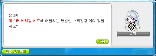 메이플 테섭 17기 마라벨 마스터 세라핌 헤어 믹염 비교 밤의 안젤라안젤로 헤어쿠폰