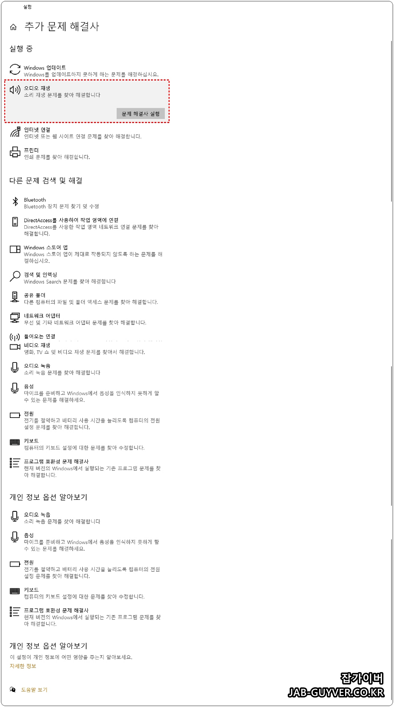 윈도우10 컴퓨터 소리 안남 스피커 오디오 사운드 안날때