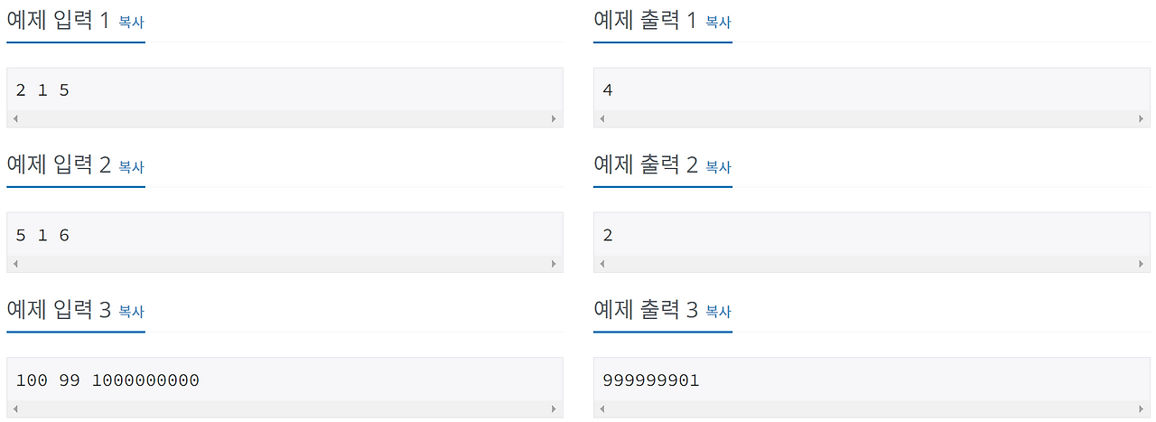 [백준/python] 2869번 달팽이는 올라가고 싶다 — Koala