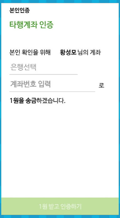 Nh투자증권 나무 연금저축펀드 만들기 계좌 개설 연금저축보험 이전하기