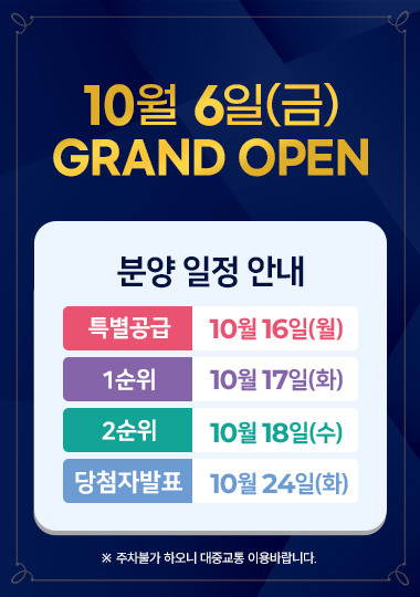 더샵 강동센트럴시티 분양가 평면도 모델하우스 위치 모집공고문