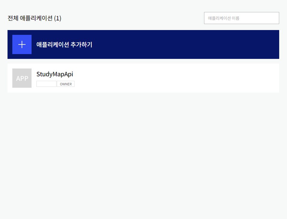 [Spring] 카카오 지도 / Kakao Map Web API 사용해보기