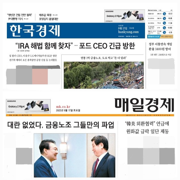 한국경제신문 Vs 매일경제신문 비교 둘 다 읽어본 후기 현재 구독중인 신문은
