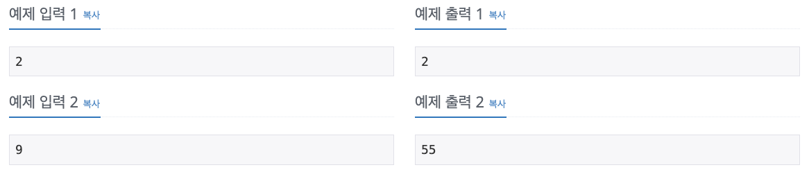 [백준/Java] 11726번 : 2xn 타일링