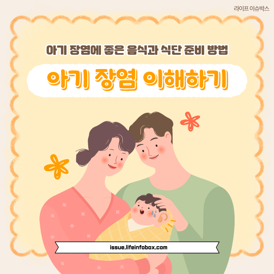 아기 장염에 좋은 음식과 식단 준비 방법을 알아보세요 아기의 건강한 회복을 위한 영양 가이드와 실용적인 조리법 그리고 예방