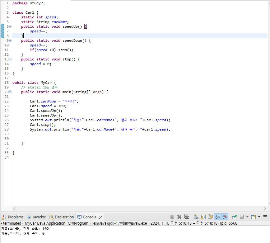 9. java static 비교하기