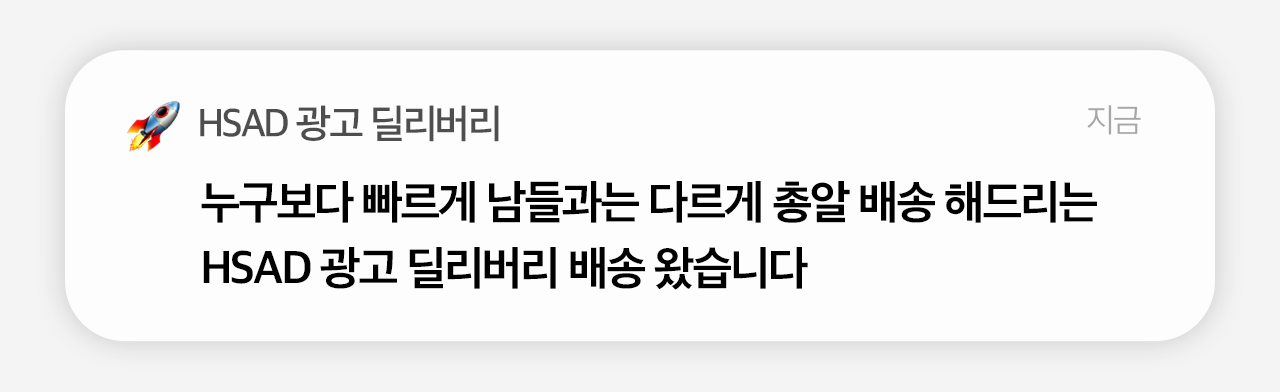 Hsad 광고 딜리버리 우리가 사랑한 다이닝🍽️ Hsad 공식 블로그 Hsadzine