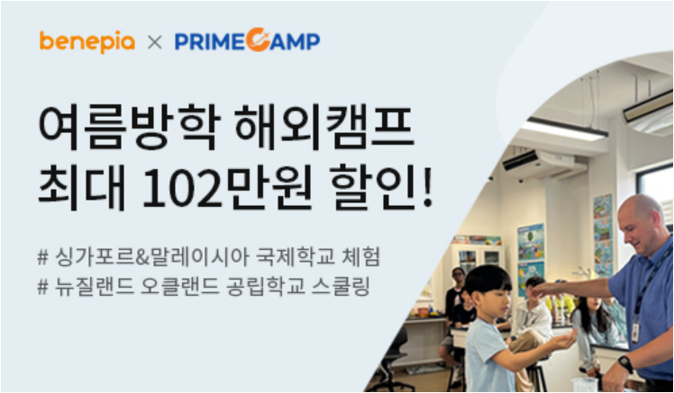 부산교육청 베네피아 홈페이지 바로가기 (https://pen.benepia.co.kr)