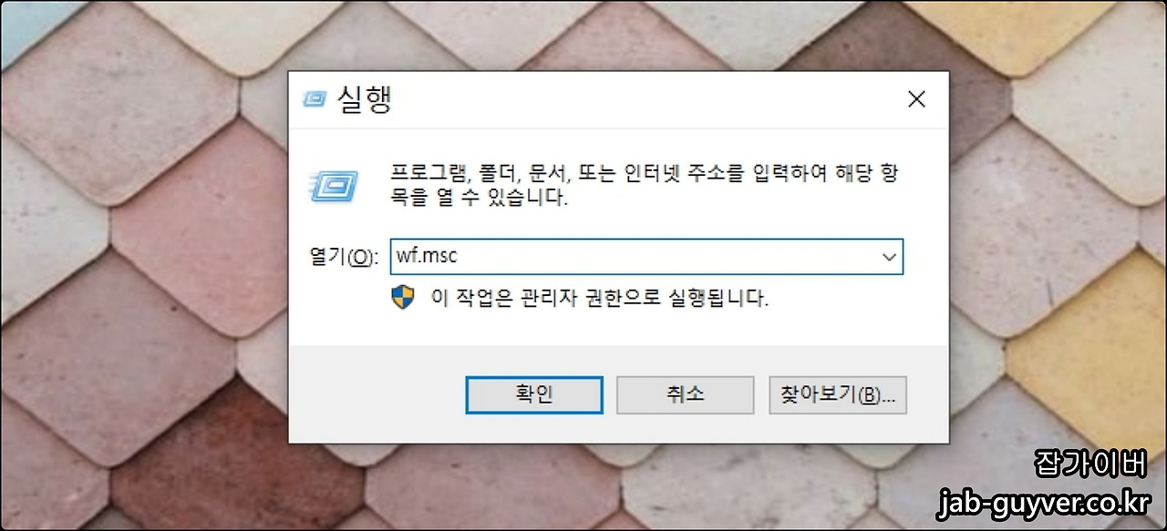 윈도우 컴퓨터 원격 데스크톱 포트변경 네트워크 방화벽 해제