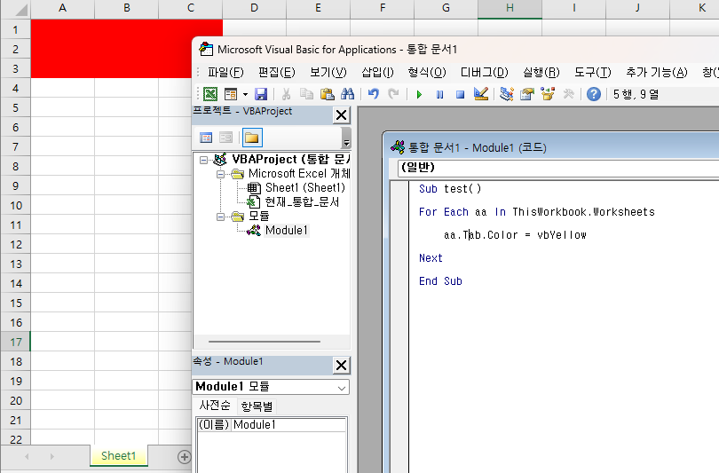 엑셀 Vba 매크로 배우기 For ~ Next For Each ~ Next 반복문 사용해