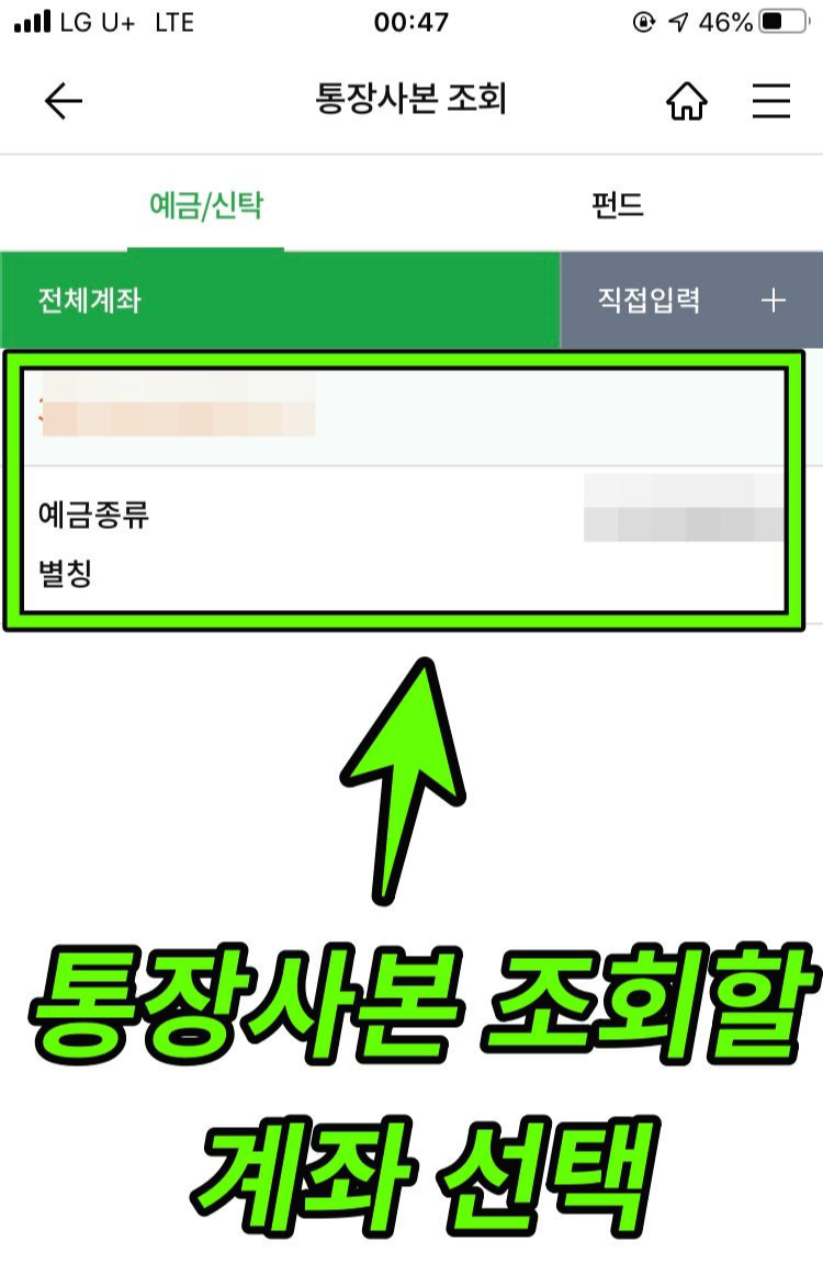 농협 통장사본 다운로드 방법 농협 인터넷뱅킹 Pc 모바일