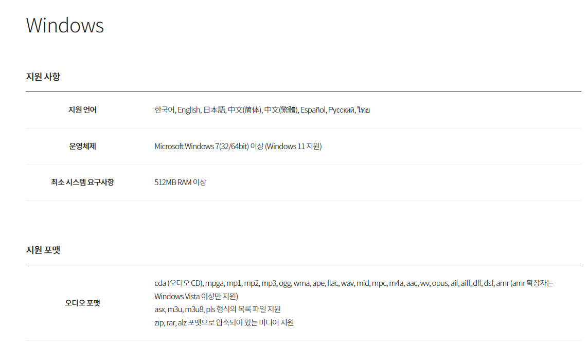 곰오디오 음악플레이어 무료 다운로드 기능 설치방법