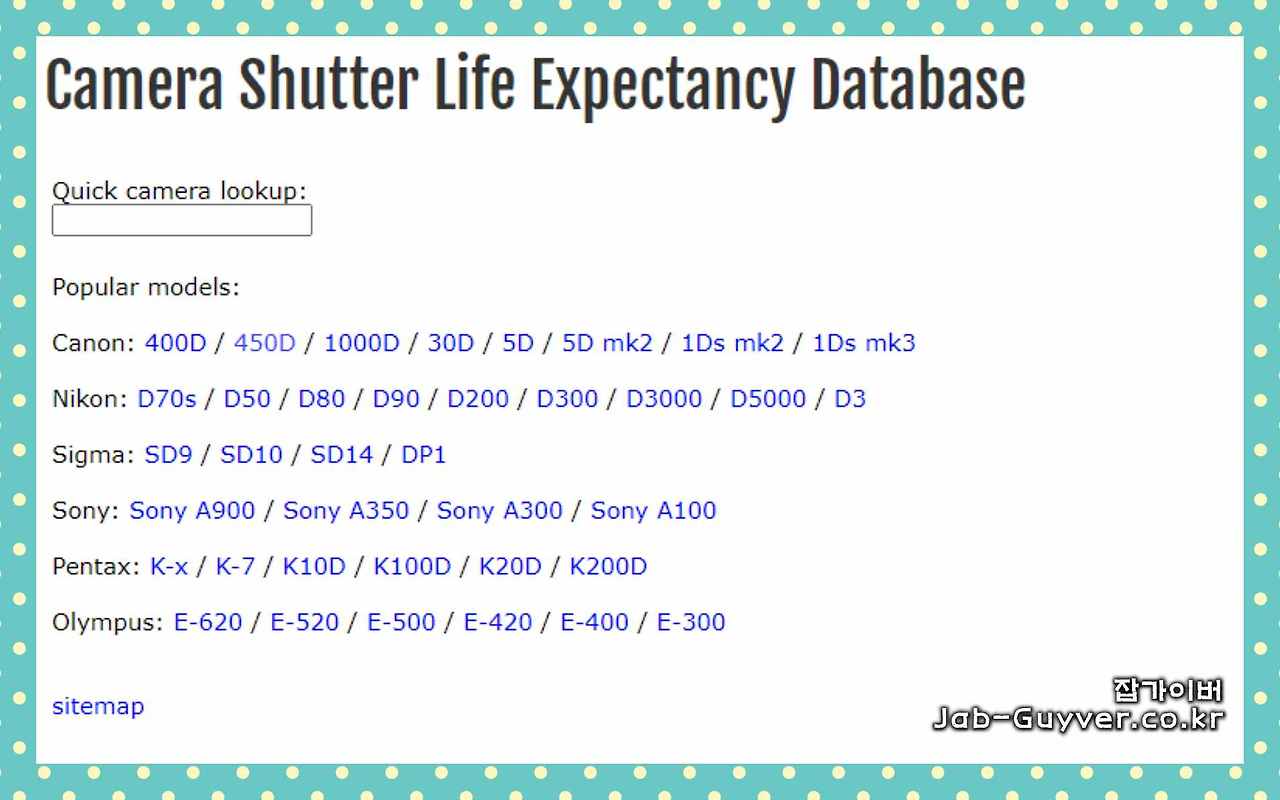 카메라 셔터수명 및 셔터 누른횟수 확인방법