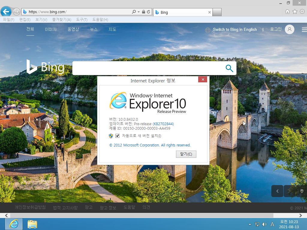 Windows 8 Build 8432 설치기