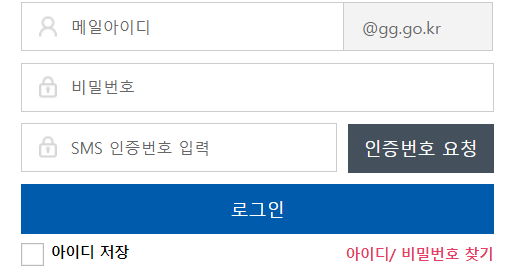경기넷 메일 시스템 (https://mail.gg.go.kr/)
