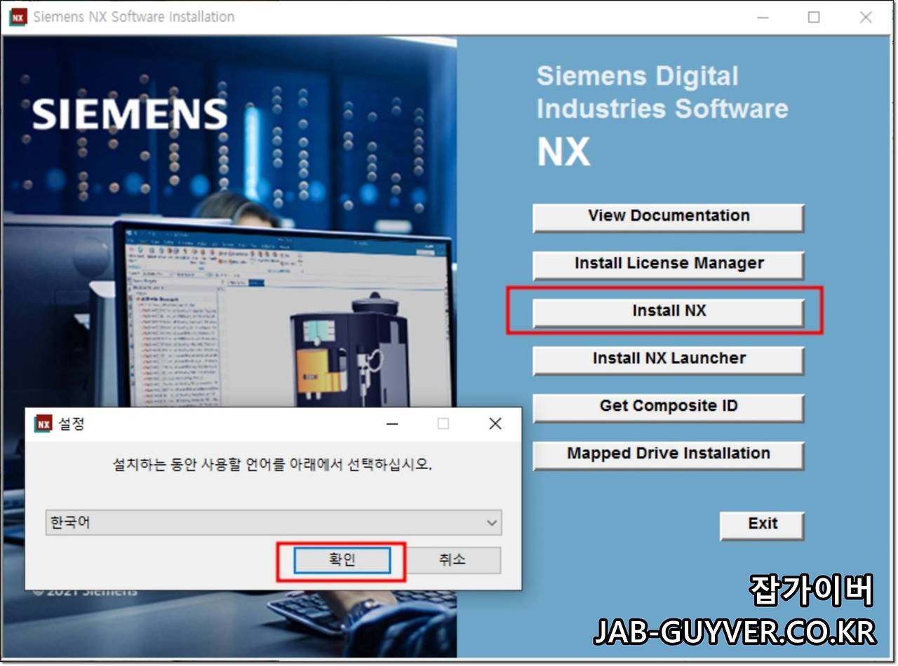 UG NX 다운로드 및 설치 라이센스 오류 - Lmtools License