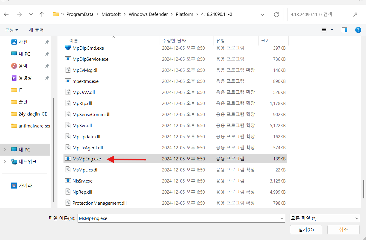antimalware service executable 메모리 및 CPU 해결(삭제 및 제거 방법)