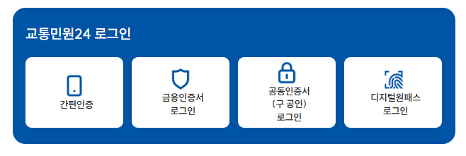 운전면허 벌점 기준 2025년 기준표 벌점 감경·조회 방법 총정리