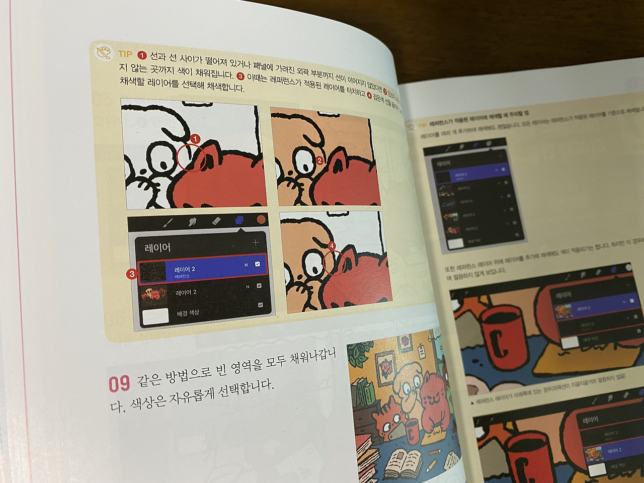혼자 해도 프로 작가처럼 잘 그리는 아이패드 드로잉 With 프로크리에이트 책 리뷰