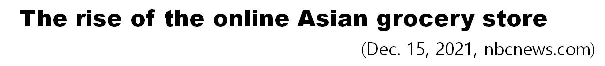 아시아 식품 이커머스 유니콘 Sayweee