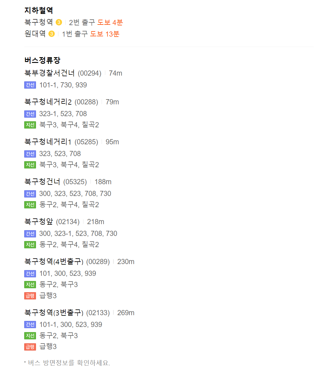 노원동1가 로또1등 당첨 판매점 대박복권방 대구 북구 옥산로 53 복권 정보 개꿀로또