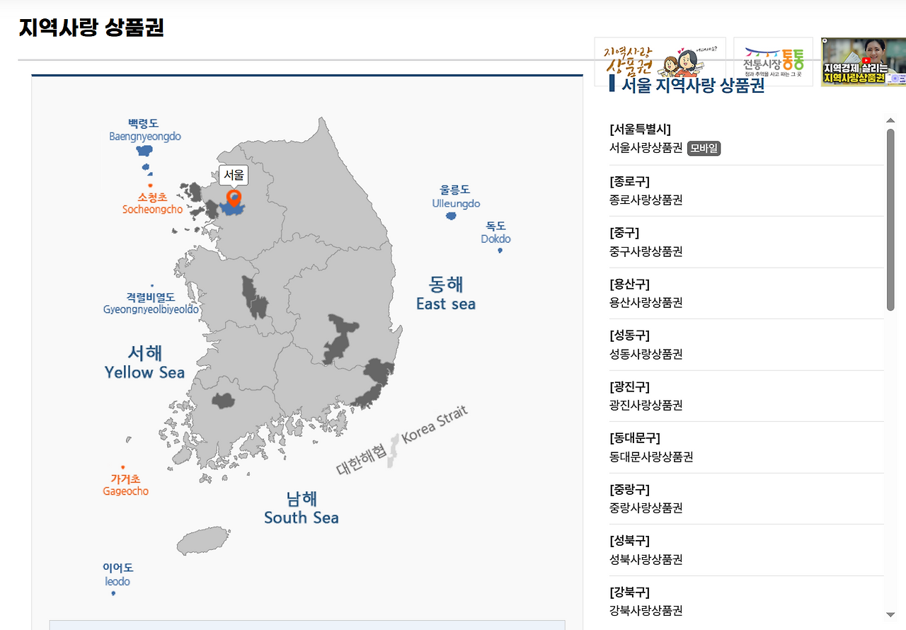 상품권 등록 앱에서 해당 지역 선택 후 상품권 등록 카드 신청 카드 관리 메뉴에서 원하는 카드사 선택 후 신청