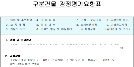 경매절차 요약 정리 경매신청 배당요구 종기 결정 및 공고 매각실시 유찰 배당절차