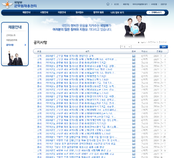 2024년 군무원 채용 필기시험 문제 Feat행정법 9급7급 모모제이