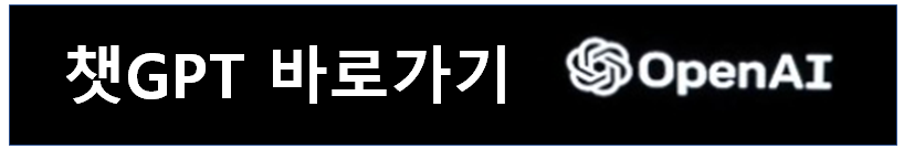 챗gpt 사용법과 활용법가입방법을 알아보자