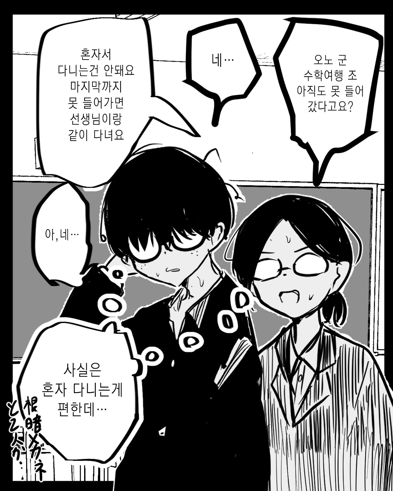 벌칙으로 사귀기