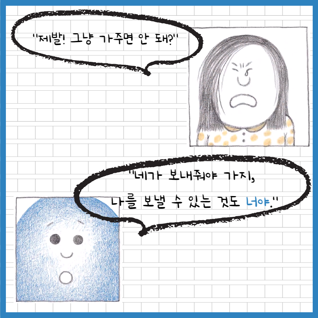 다독다독 새 학기 그림책 소개 새친구 편