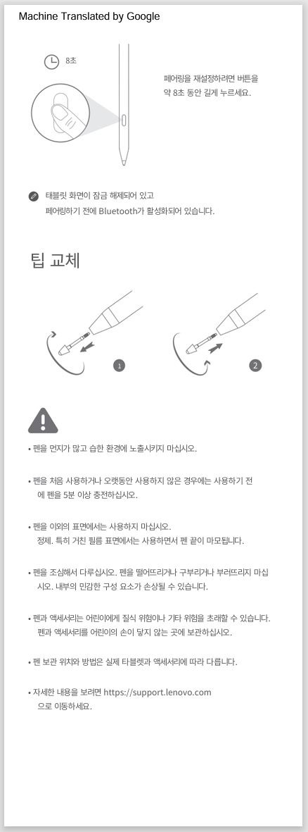 LenovoTab Pen Plus AP500U 펜 사용 후기: Y700 2023과의 궁합, 괜찮은데?