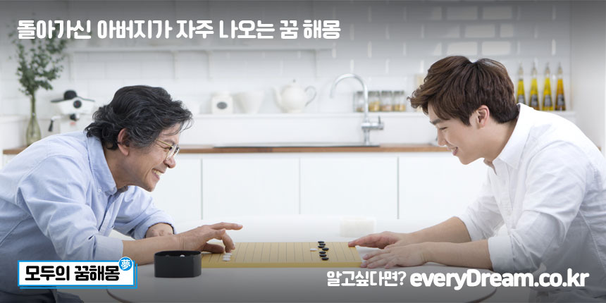 돌아가신 아버지가 자주 나오는 꿈 해몽 돌아가신 아버지가 나오는 꿈해몽 돌아가신 아버지가 나타나는 꿈