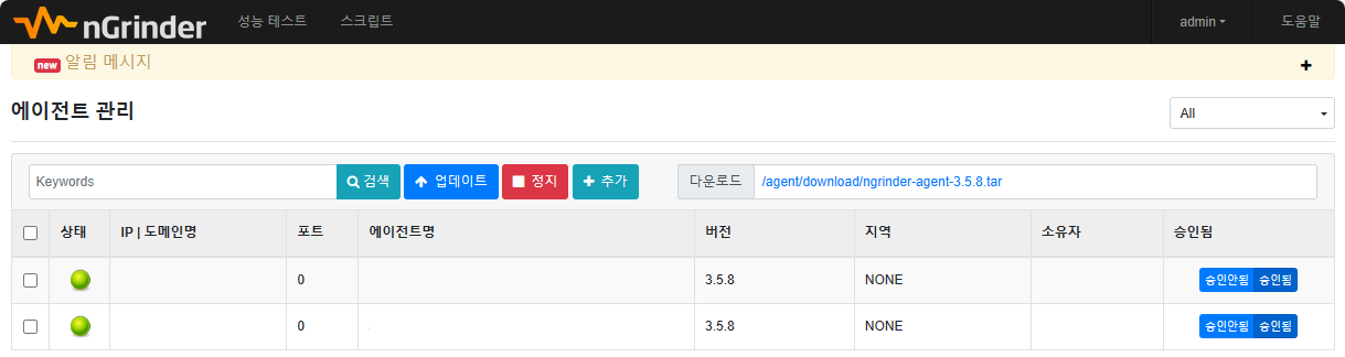 nGrinder를 사용하여 성능 테스트를 수행하는 방법