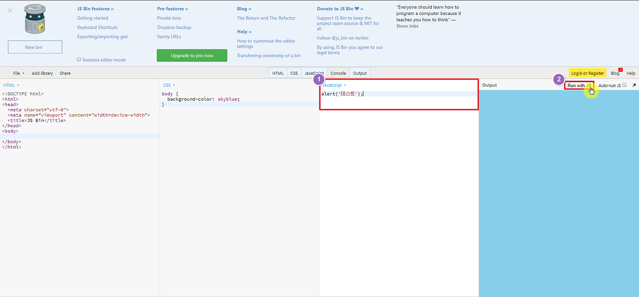 HTML, CSS, Javascript 웹에서 코드 테스트하는 사이트