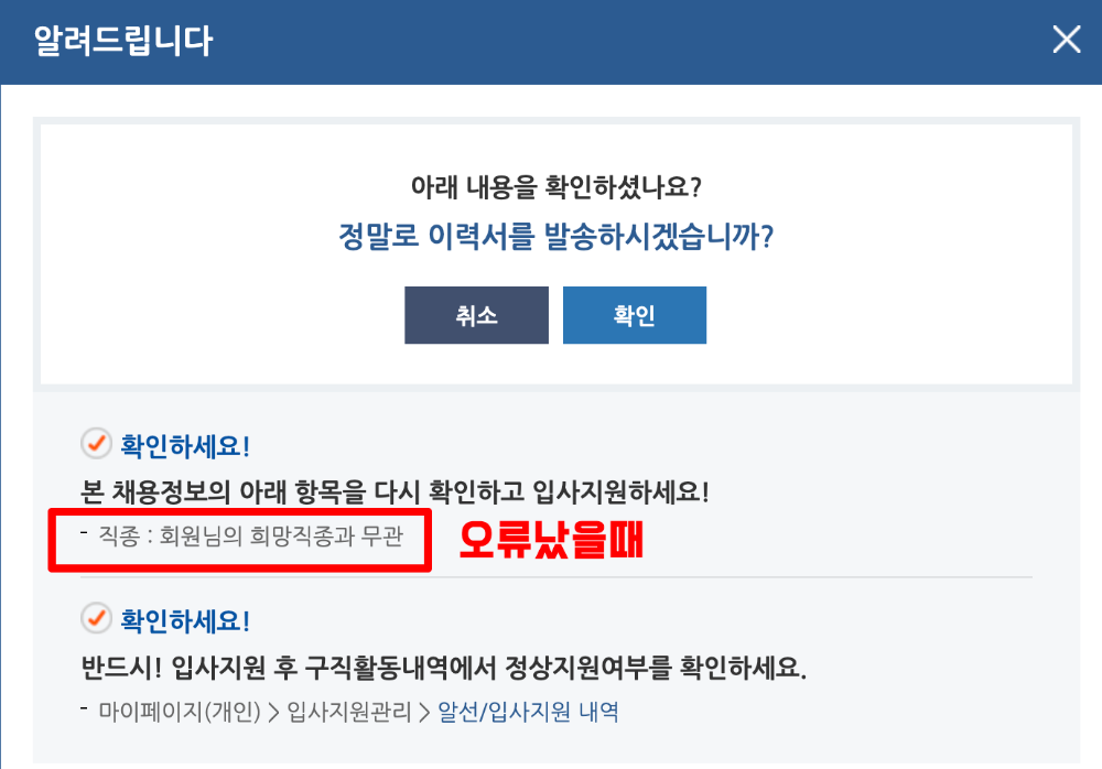 실업급여 워크넷으로 입사지원 해야하는 이유 및 직업심리검사 신청 방법