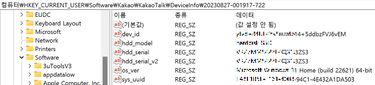 [포렌식] 윈도우 카카오톡 데이터베이스 복호화 분석 및 구현 #1