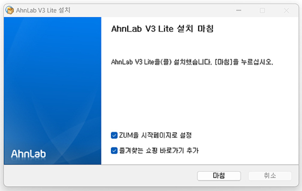 안랩 V3 Lite 무료 백신 다운로드 및 설치 사용 방법