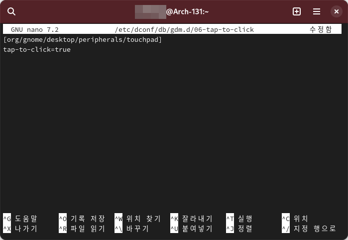 아치리눅스 설치 과정 28 - Arch GDM Laptop Touchpad tab-to-click - 꼼꼼한 블로그