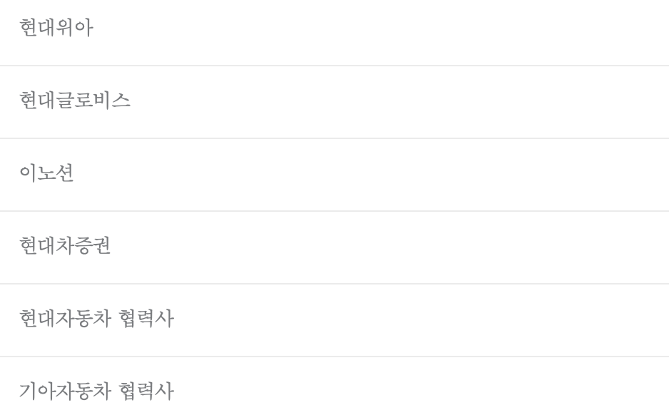 현대자동차 이지웰 복지몰 (https://hyundai.ezwel.com) - 세상으로본블랙박스