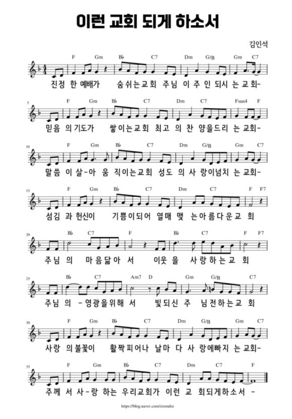 이런 교회 되게 하소서